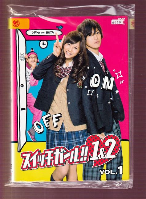 【傷や汚れあり】da★一般中古★【全4巻セット】スイッチガール 1and2西内まりや 桐山漣 坂田梨香子 陳内 将 秋山真太郎