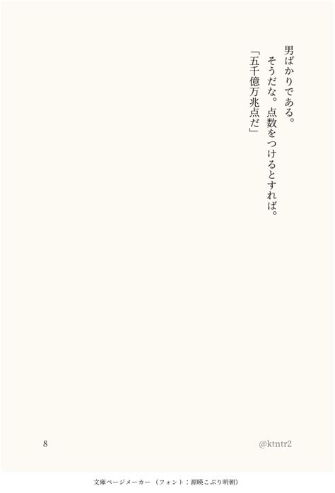 きたの on Twitter 完ヌン2 2