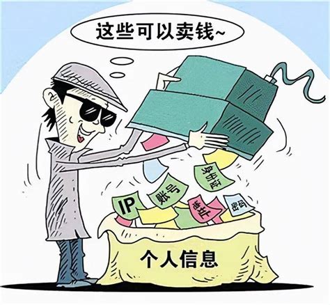 个人信息泄露受害案例分析（侵犯公民个人信息罪案例讲解）66生活网