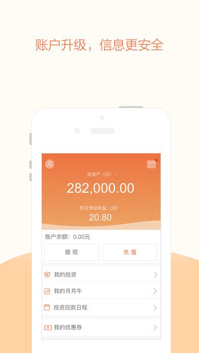 小牛在线ios版小牛在线ios官方免费版手机app下载 P2p网贷 下载之家