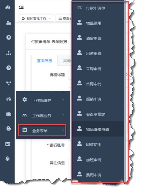 Vueandelement开发框架中增加工作流处理，工作流的各个管理页面的界面处理 伍华聪 博客园