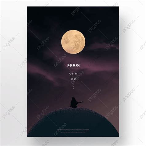 Creative Moon Night Moonlight Moonlight Beautiful Poster Template