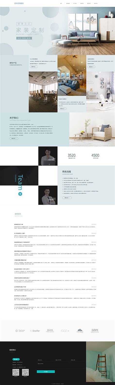 精美装饰装潢家装网页模板 html家庭装饰装修设计网站模板免费使用 凡科建站