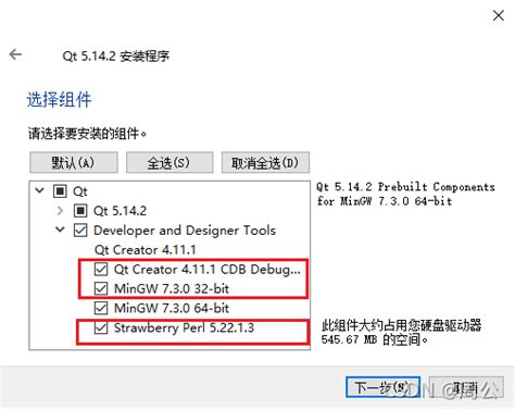 Qt5142mingw 32静态编译及压缩过程配置教程qt静态编译 514 Csdn博客