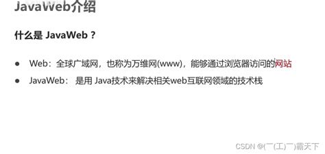 Javaweb Csdn博客