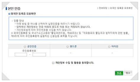 체류기간연장에 따른 외국인등록증연장 네이버 블로그
