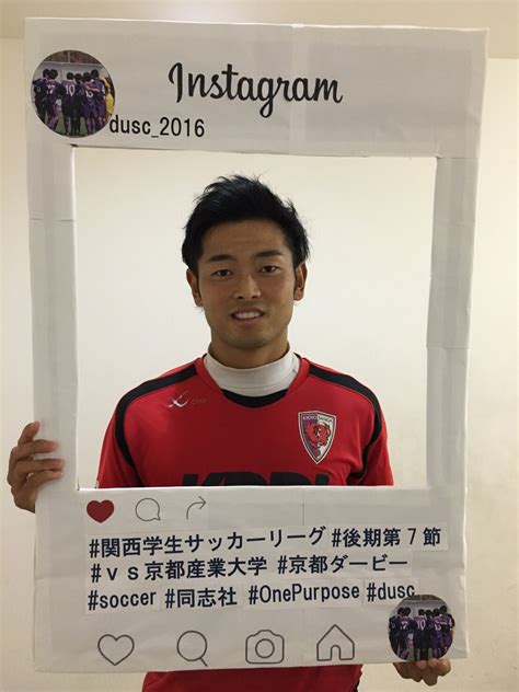 同志社大学体育会サッカー部 On Twitter 【動員企画】 土曜日に行われます京都産業大学戦にて、ユニフォームの貸し出しを行います