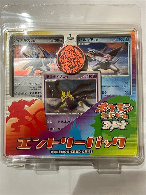 Yahooオークション 【新品未開封】ポケモンカードゲーム Dpt エント