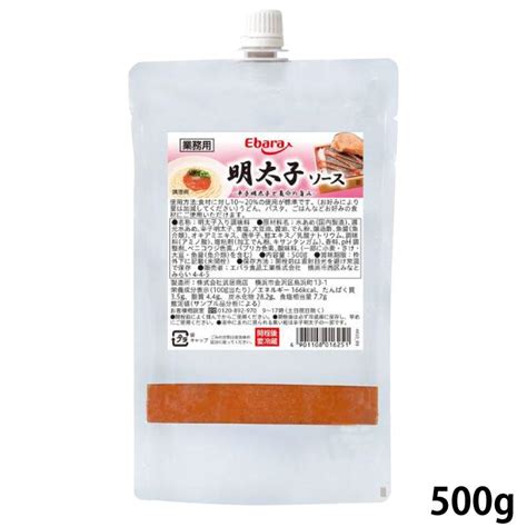 明太子ソース 500g エバラ 業務用 チューブ ソース 辛子明太子 めんたいこ たらこ 大容量 調味料 プロ仕様 うどん パスタ