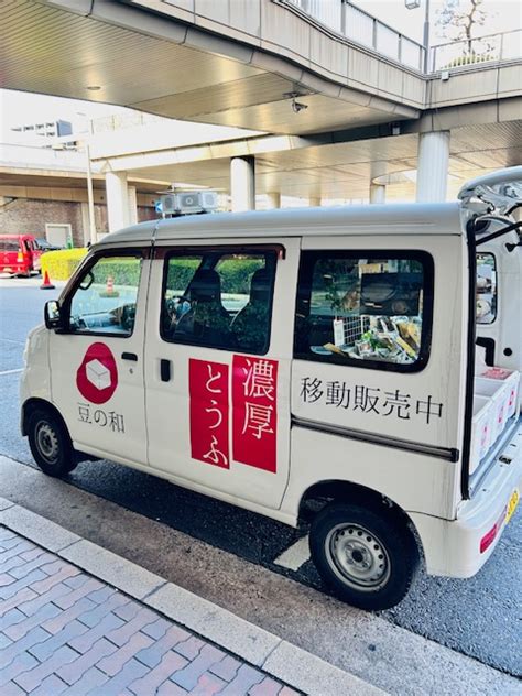 豆腐の移動販売「豆の和」｜コラム リビング滋賀｜女性のための総合生活情報紙