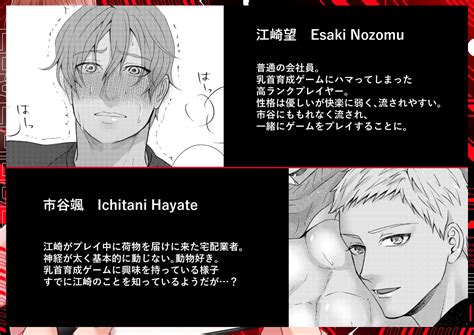 乳首育成ゲーム ‐lovemode‐ スタジオポンチ Dlsite がるまに