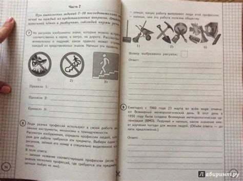 Впр 4 класс волкова цитович