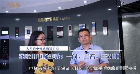 从业20年经验如何选购好的家用别墅电梯大名府指南 知乎