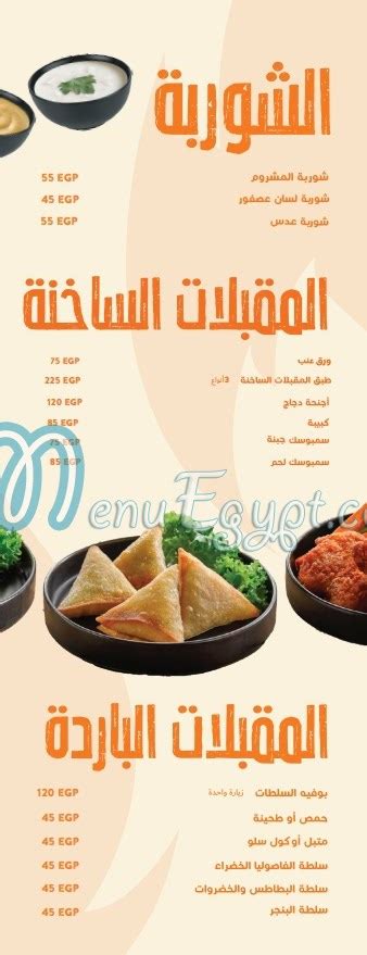 Menu Delivery Hotline Tikka منيو ورقم مطعم دجاج تكا Egypt