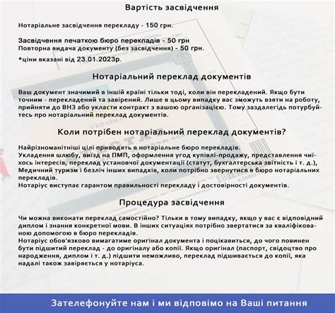 Нотариальный перевод документов Черкассы