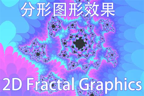 2d Fractal Graphics Effect Particleseffects Unity Asset Store