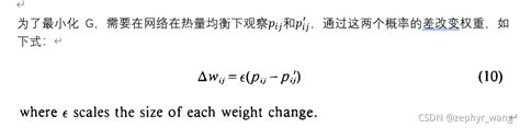 玻尔兹曼机的学习算法 Hinton论文系列《a Learning Algorithm For Boltzmann Machines》 Csdn博客