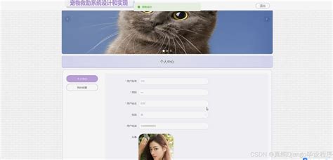 Springboot毕设 宠物救助系统设计和实现 程序论文 Csdn博客