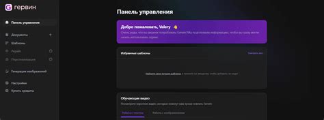 Gerwin Ai нейросеть для генерации текстов и изображений на русском