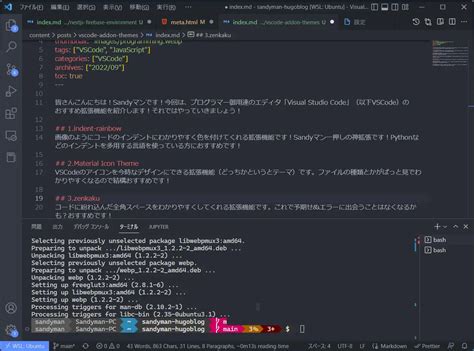 Vscodeで開発するときのおすすめ拡張機能を紹介する Sandyマンのブログ
