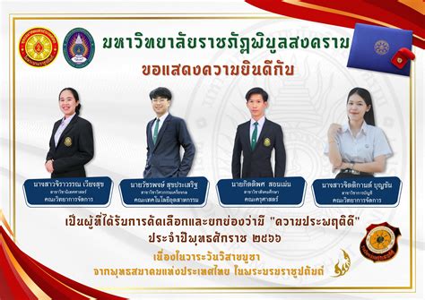 ⚙️⚙️ สาขาวิศวกรรมเครื่องกล มหาวิทยาลัยราชภัฏพิบูลสงคราม