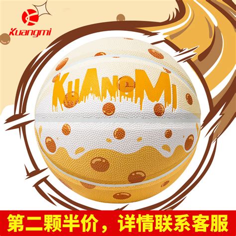 狂迷珍珠奶茶篮球七号球女生专用六号球高颜值刻字小学生蓝球567 虎窝淘
