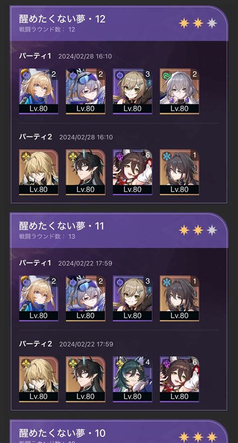 【朗報】花火引いたら裏庭36行けた！ 崩壊スターレイル（崩スタ）攻略まとめgs