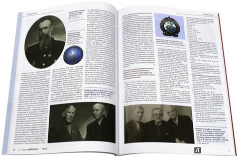 Старый Цейхгауз №73 (1/2017) Российский военно-исторический журнал ...