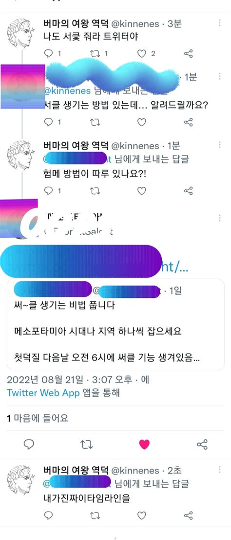버마의 여왕 역덕 on Twitter 방심할 틈을 주지 않는 트친구성 https t co RvrMcuNAzi Twitter