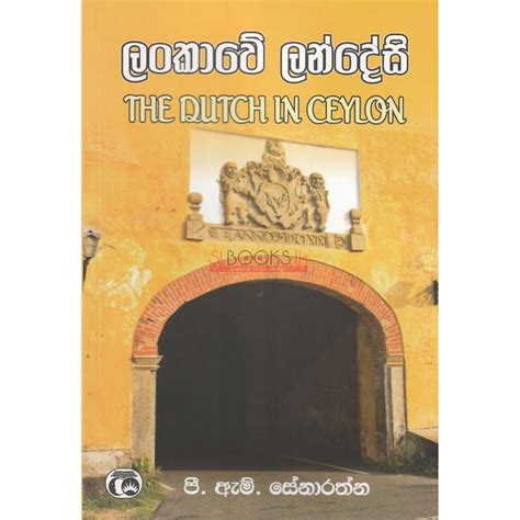 Lankawe Landesi The Dutch In Ceylon ලංකාවේ ලන්දේසි පී එම් සේනාරත්න