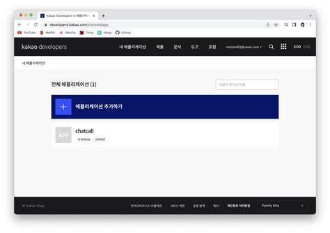 Flutter 2 Kakao Sdk For Flutter