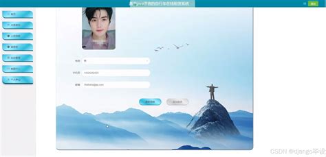 计算机毕业设计djangovue基于语言的自行车在线租赁系统【开题论文程序】模仿在城市化进程加速和环保意识提升的背景下共享自行车租赁系统应运而生。这一 Csdn博客