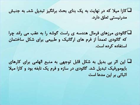 آرت نوو Art Nouveau Ppt90ir