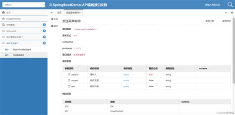 Spring Boot发送邮件 不用授权码 Springboot Smtp我心依旧的技术博客51cto博客