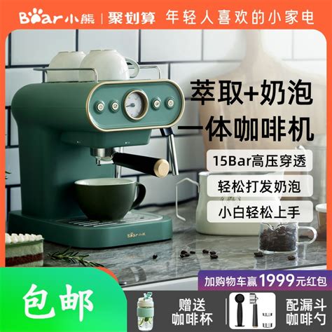 小熊意式咖啡机半自动家用浓缩复古蒸汽奶泡机一体小型泵压办公室 驰与旗舰店