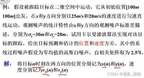 现代信号处理——自适应滤波器（卡尔曼滤波）自适应卡尔曼滤波 Csdn博客