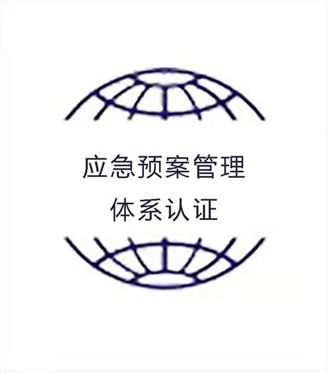 重庆 四川 成都iso管理体系认证 产品认证 星级服务认证 家具产品认证 绿色产品认证 绿色建材产品认证 绿色家具产品认证 家具中有害物质限量认证 人类工效学产品认证 家具产品质量安全认证