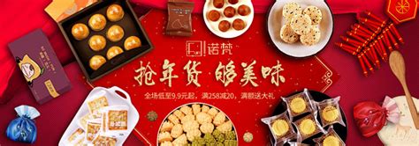 食品酒水零食，钻展海报banner传奇美工收集 101