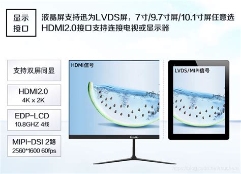 瑞芯微rk3399六核 迅为3399开发板介绍 迅为rk3399 csdn博客