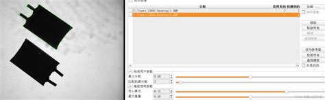 在halcon中使用模板匹配助手进行定位真的很好用！！！halcon Matching助手 Csdn博客