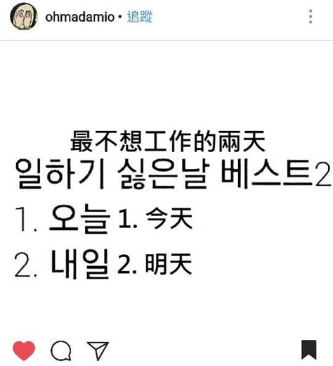 한국어 번역만 韓文翻譯與家教 動詞 기 將動詞名詞化的方法之一，常用於未發生的事情或是當主語時。 일하기