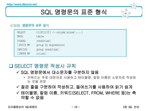 Ppt Sql Powerpoint Presentation Id