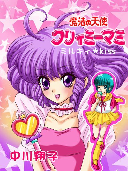 Morisawa Yuu Yū Morisawa Mahou no Tenshi Creamy Mami Image by