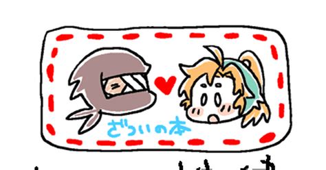 忍玉 腐 【腐】雑伊保健でお花見【雑伊】 カスミチのマンガ 雑伊 忍た漫画 すやー Pixiv