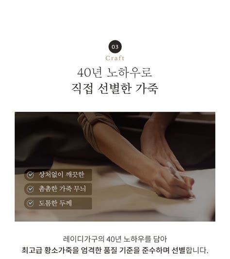 레이디가구 데스트라 천연소가죽 면피소파 4인용 Web Layout Layout Design