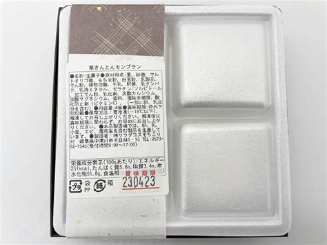 中津川ちこり村から栗の味わいを存分に楽しめる絶品スイーツ！【栗きんとんモンブラン】2個セット 【きに楽】キニラク