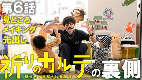 主演玉森裕太土曜ドラマ祈りのカルテ第 話見どころメイキング先行解禁 MAGMOE