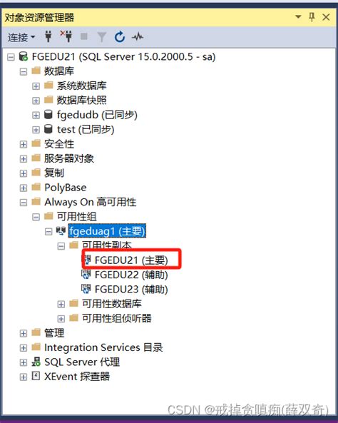 【sqlserver】ha共享集群和alwayson故障转移集群如何切换sqlserver Ha Csdn博客 【sqlserver】ha共享集群和alwayson故障转移集群如何切换sqlserver Ha Csdn博客