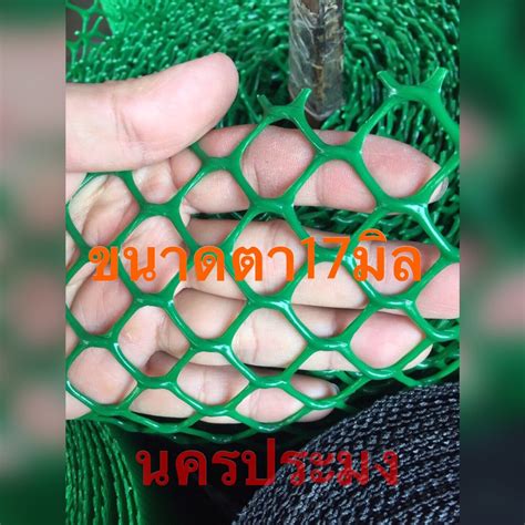 ตะแกรงพลาสติก เบอร์ 322 ขนาดตา 17 มิล สูง90ซม ยาว30ม มีสีดำ และสี