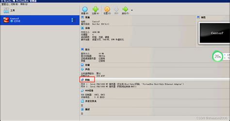 详解virtualbox网络配置 配置linux网络 virtualbox linux网卡 csdn博客